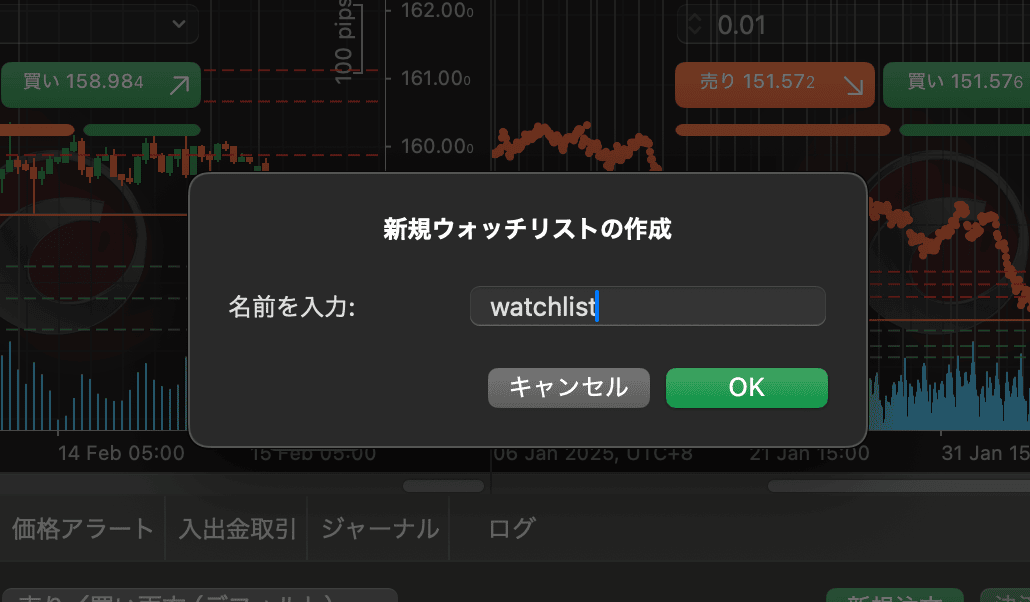 cTraderの使い方完全ガイド【2025年版】FX初心者向けに図解付きで解説